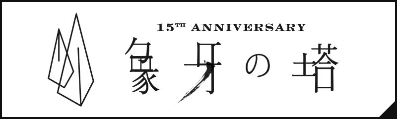 tacica official site