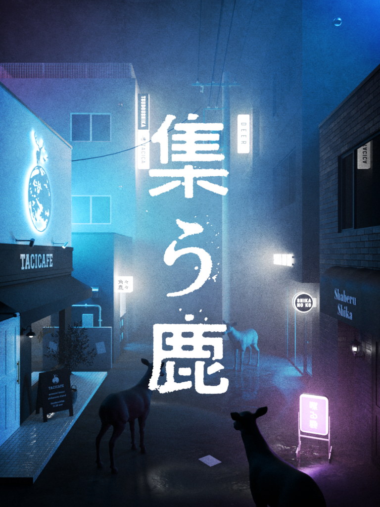 tacica live 2021 『集う鹿』 開催のお知らせ / NEWS / tacica official site