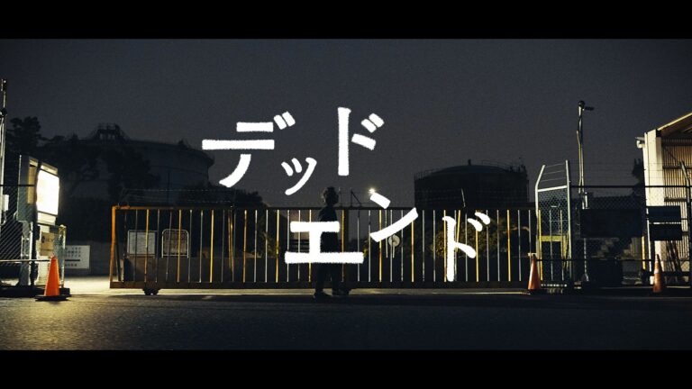 6/1(水)0:00に新曲「デッドエンド」先行配信&MV公開決定 / NEWS / tacica official site