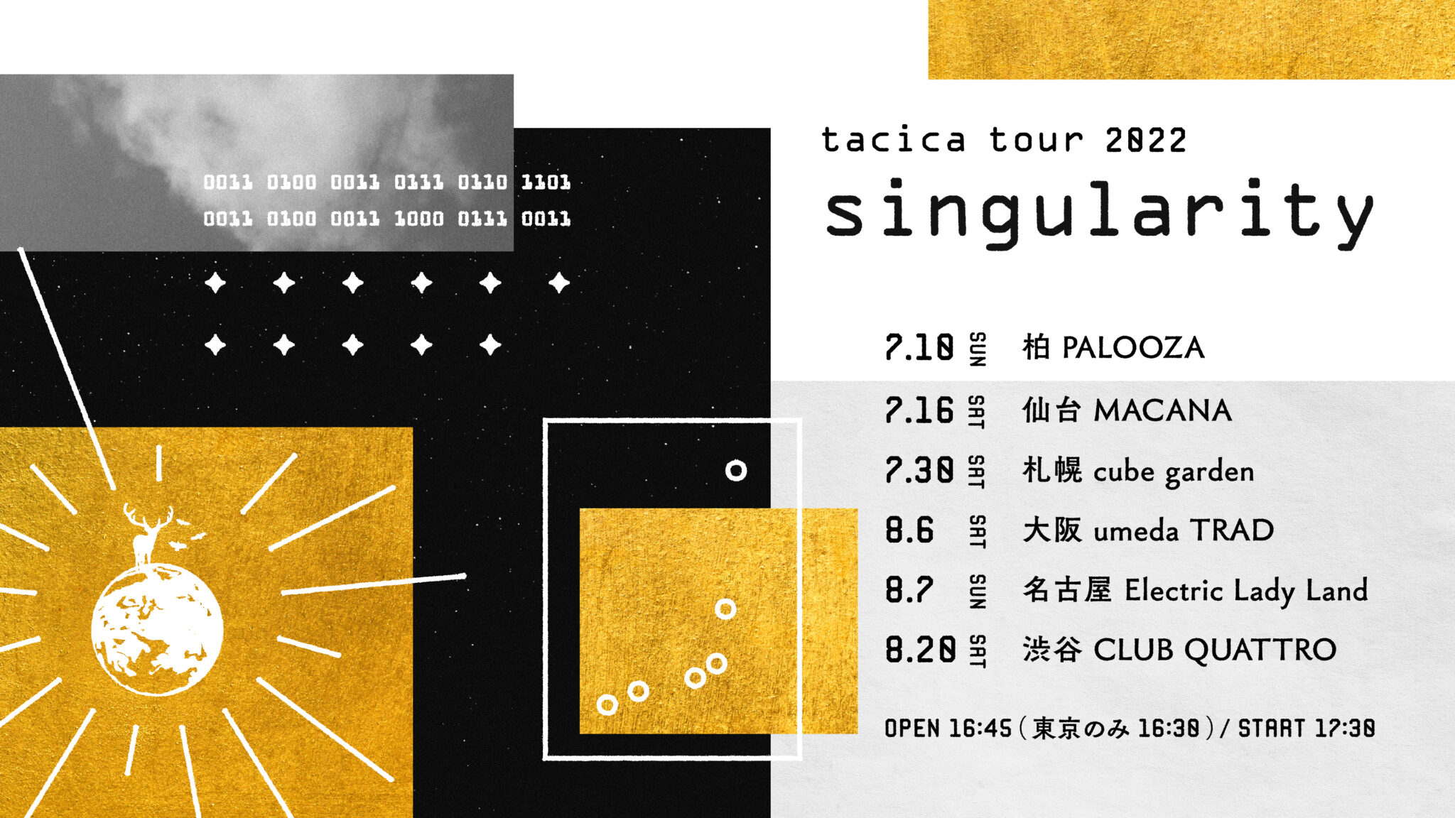 tacica New Album『singularity』リリース&全国ツアー開催決定 / NEWS / tacica official site