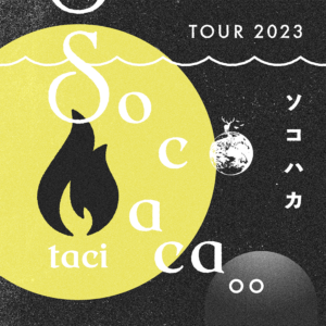 tacica TOUR 2023 “ソコハカ” 開催決定 / NEWS / tacica official site