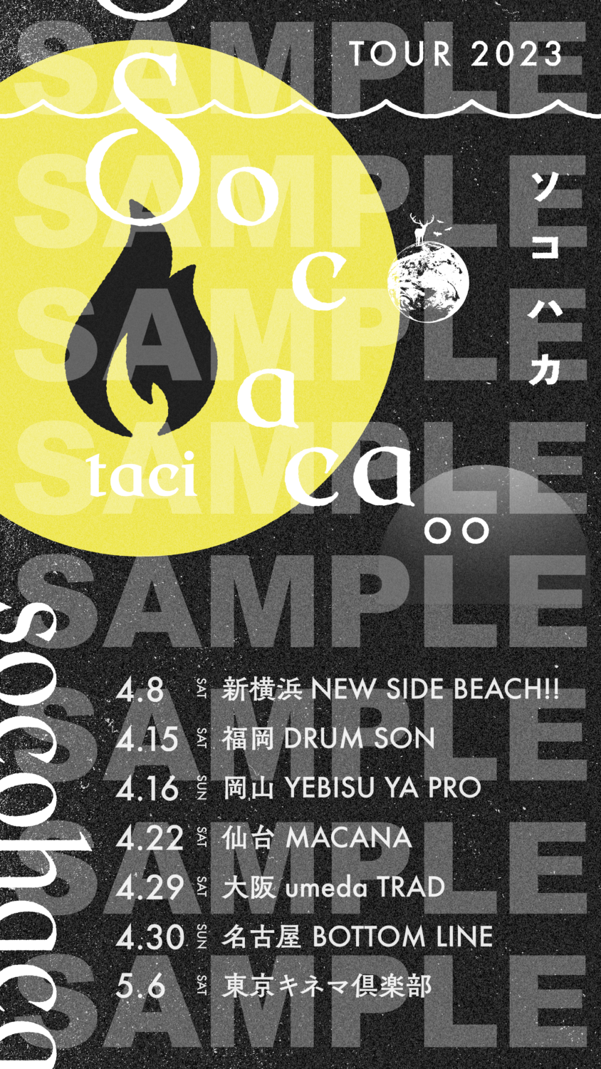 【生配信のお知らせ】tacica TOUR 2023 “ソコハカ” 5/6(土)東京キネマ倶楽部公演 / NEWS / tacica ...