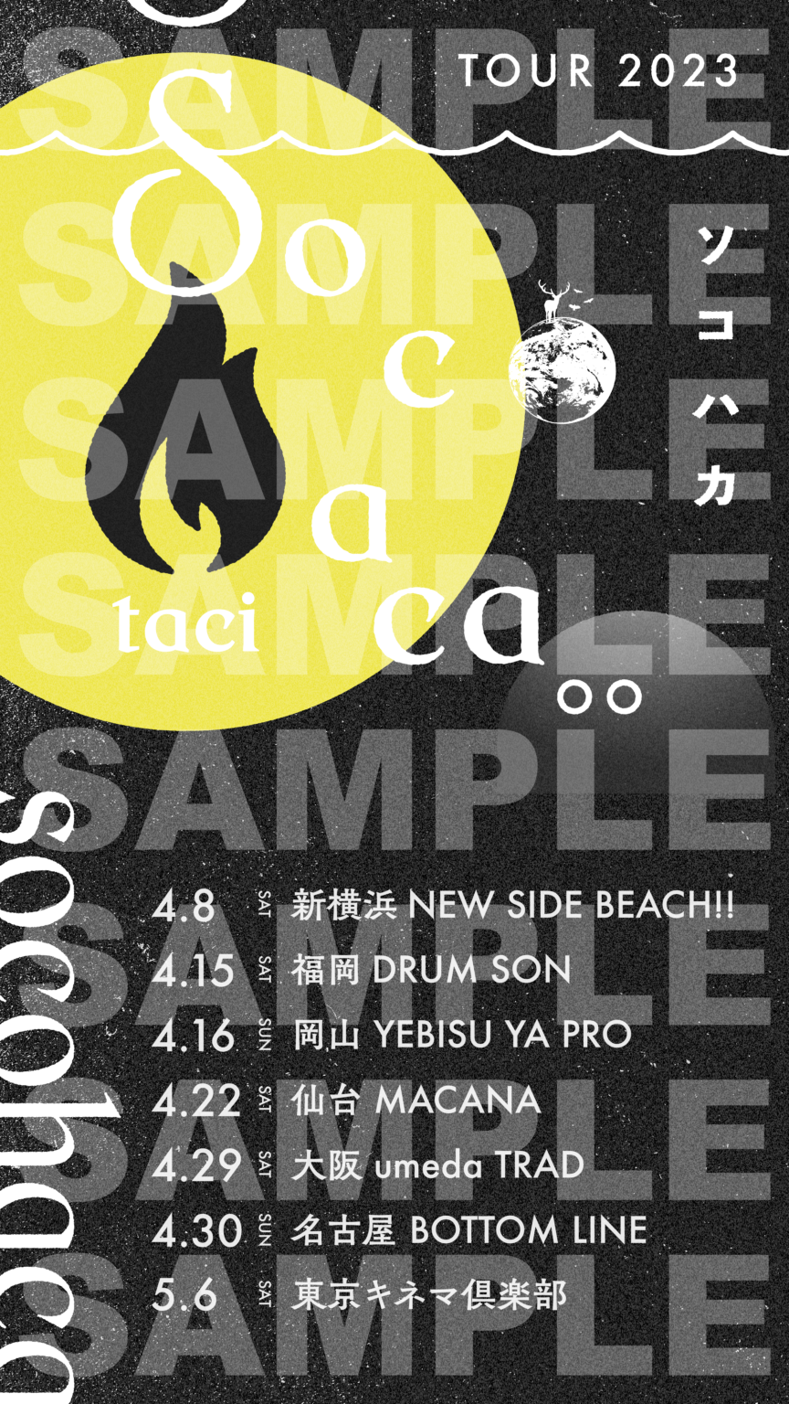 【生配信のお知らせ】tacica TOUR 2023 “ソコハカ” 5/6(土)東京キネマ倶楽部公演 / NEWS / tacica official site