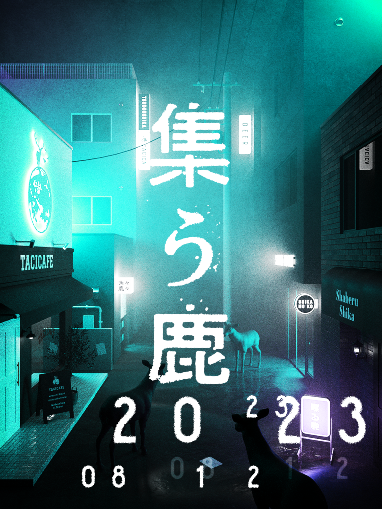 tacica live 2023 『集う鹿』 開催のお知らせ / NEWS / tacica official site
