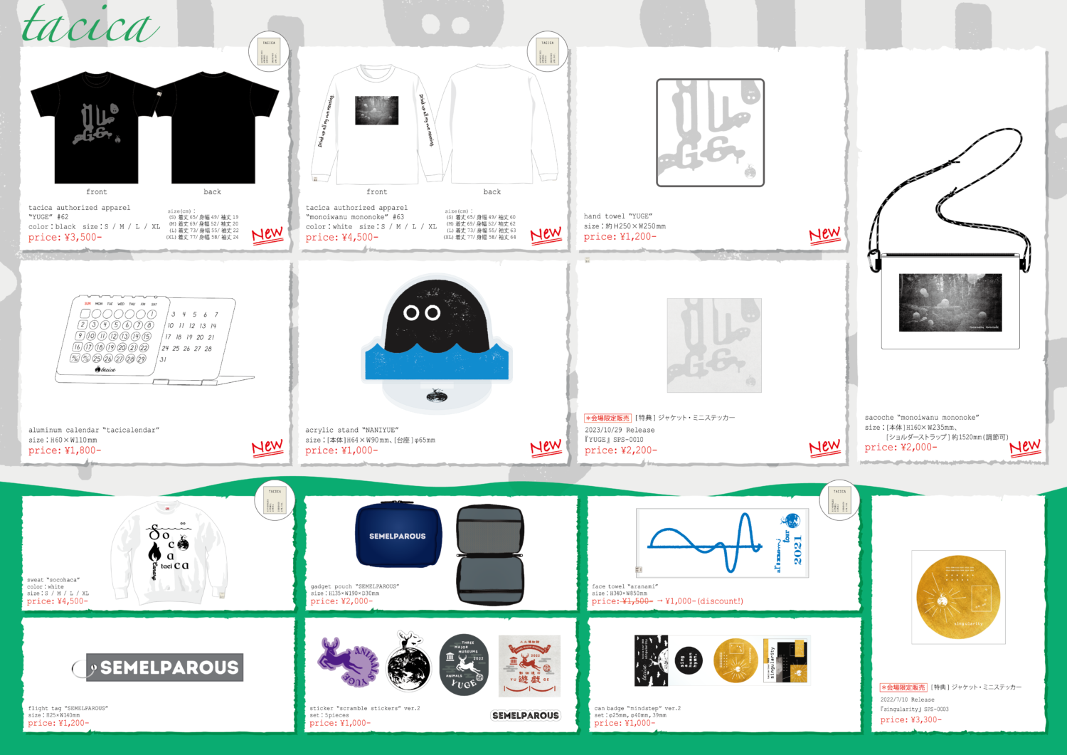 [グッズ発表]tacica TOUR 2023 “物云わぬ物怪” & 先行販売時間告知 / NEWS / tacica official site