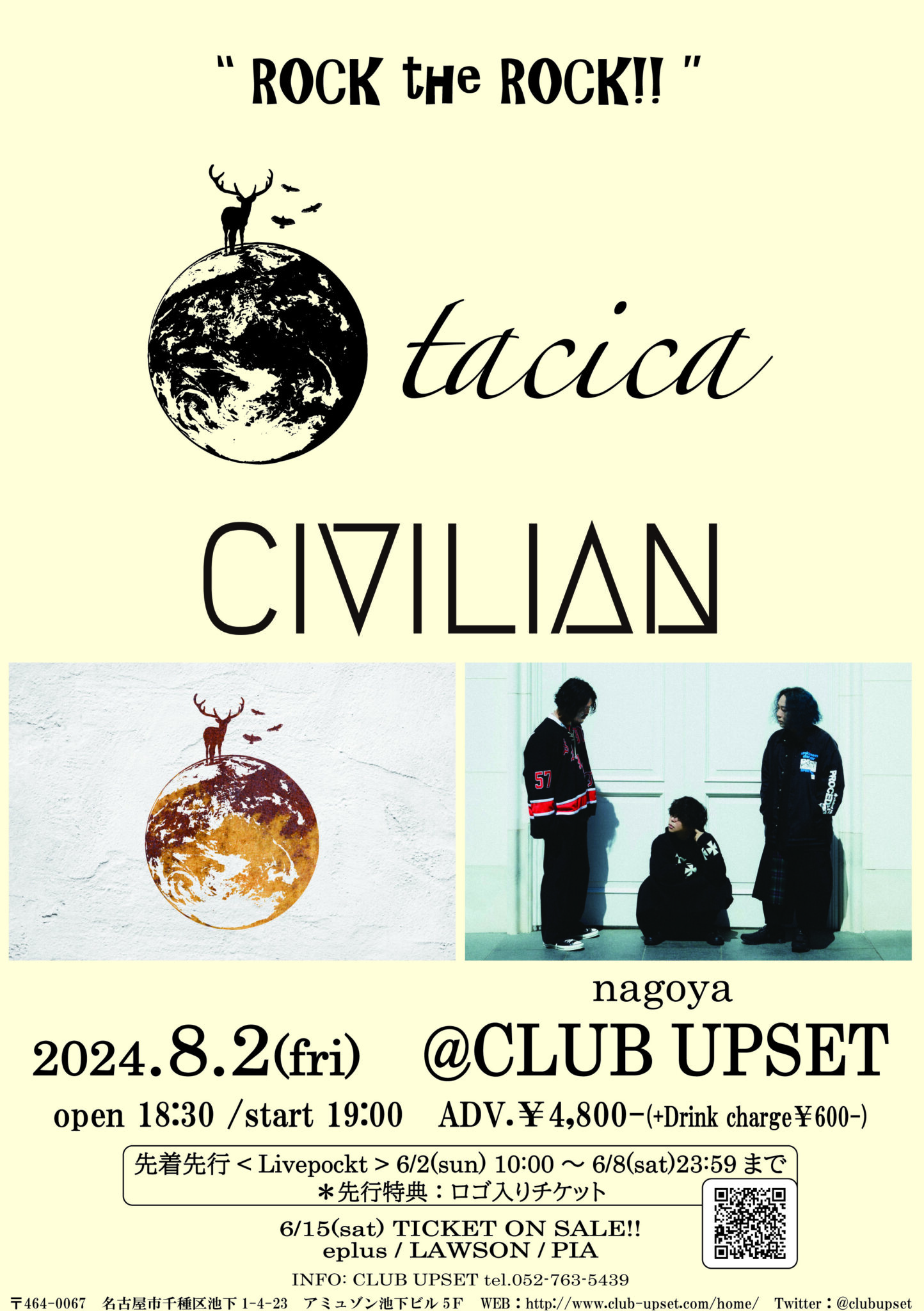 8/2(金)「ROCK the ROCK!!」＠名古屋CLUB UPSET / NEWS / tacica official site